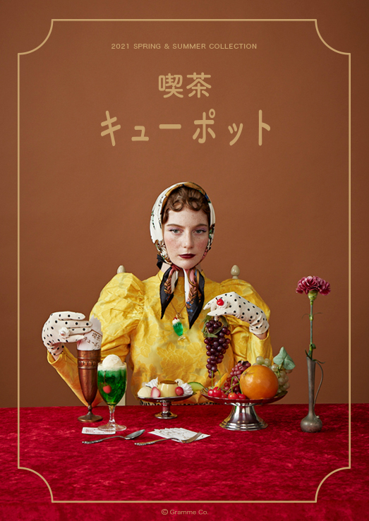 Q-pot.ONLINE SHOP｜NEWS